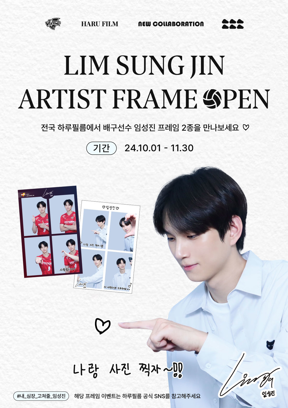 인생네컷, 하루필름, 포토이즘에서 사진 잘 찍는법 - RAUMTREE